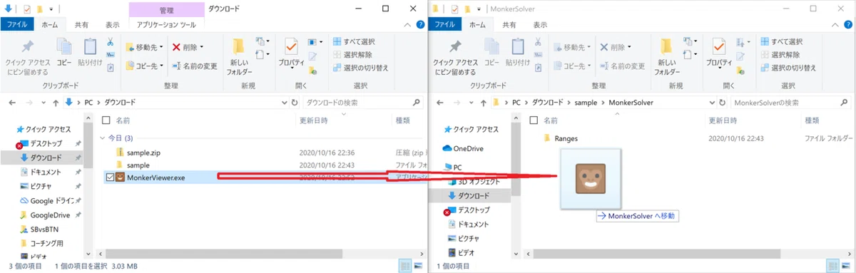 MonkerViewerの導入方法と使い方｜TKOK4492
