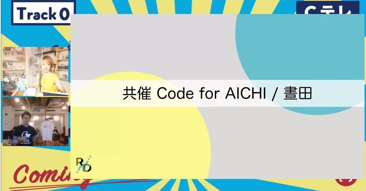 CODE for JAPAN SUMMIT 2020｜オガワソン～50歳から伝統工芸×スタートアップ～