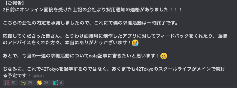 【42Tokyo×求職】エンジニアのバイトをGETした一連の求職活動をまとめてみた。｜Kotaro666_dev