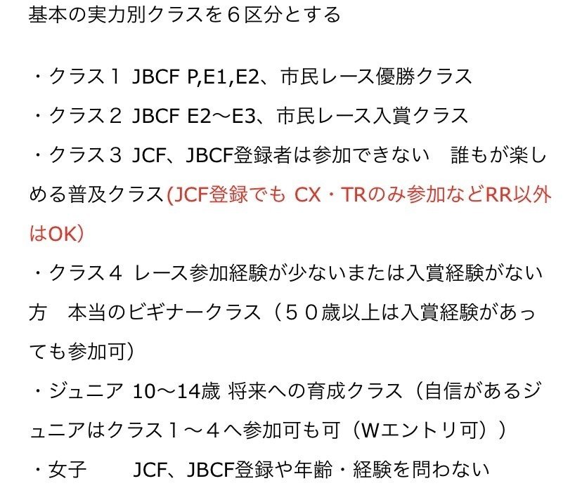 ツールドはなわ（クラス2）｜NaoyaFuda