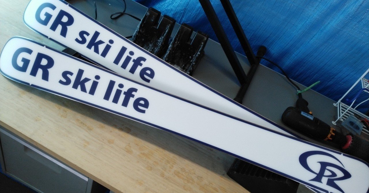 アウトレット板の特別販売について【続報】｜GR ski life｜note