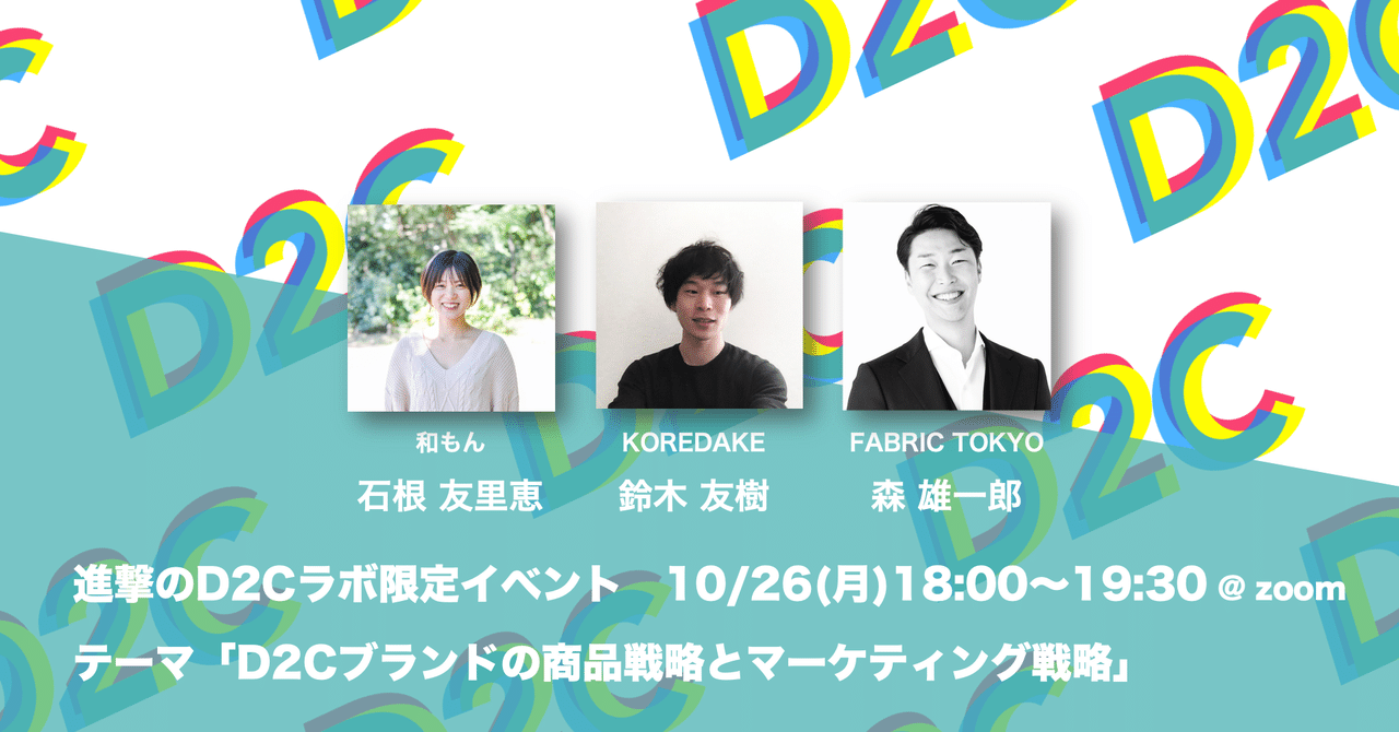 【限定イベント】10/26(月)18時より、クローズドのオンラインTALKイベントとQ&Aセッションやります！｜森 雄一郎(Yuichiro Mori)