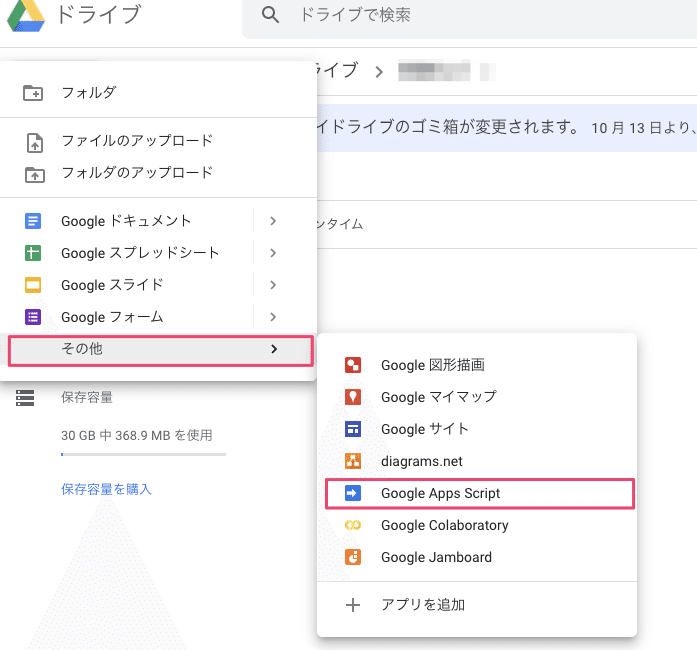 これだけ読めば全てわかる、Google Apps Scriptライブラリの作り方｜VisionaryBase編集部