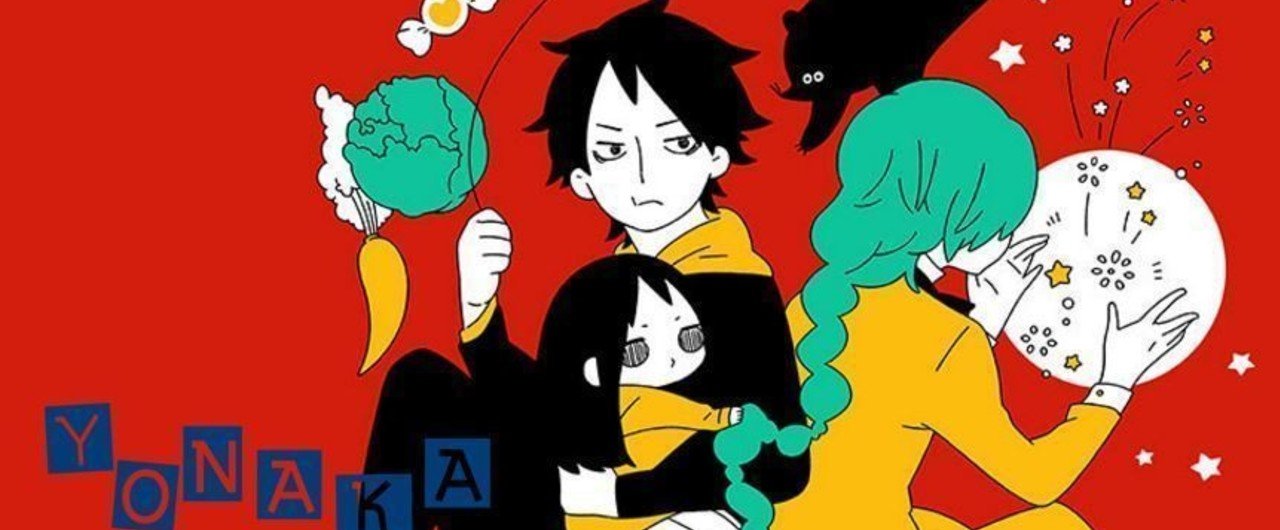 イシコ – YONAKA 1｜FJK