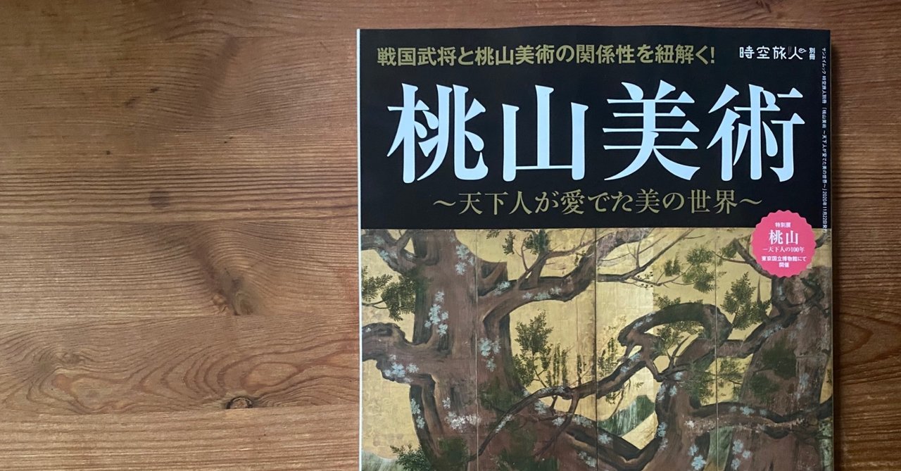 Work｜最近のお仕事と #麒麟がくる｜江六前一郎｜Ichiro Erokumae｜note