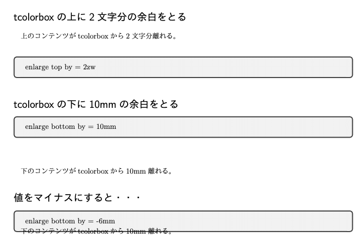 使い方メモ ： tex ＞ tcolorbox｜btakeshi