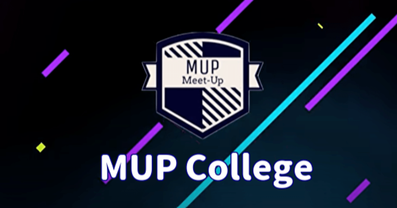 MUP Week8 「ブランディングスキル」｜atsushit