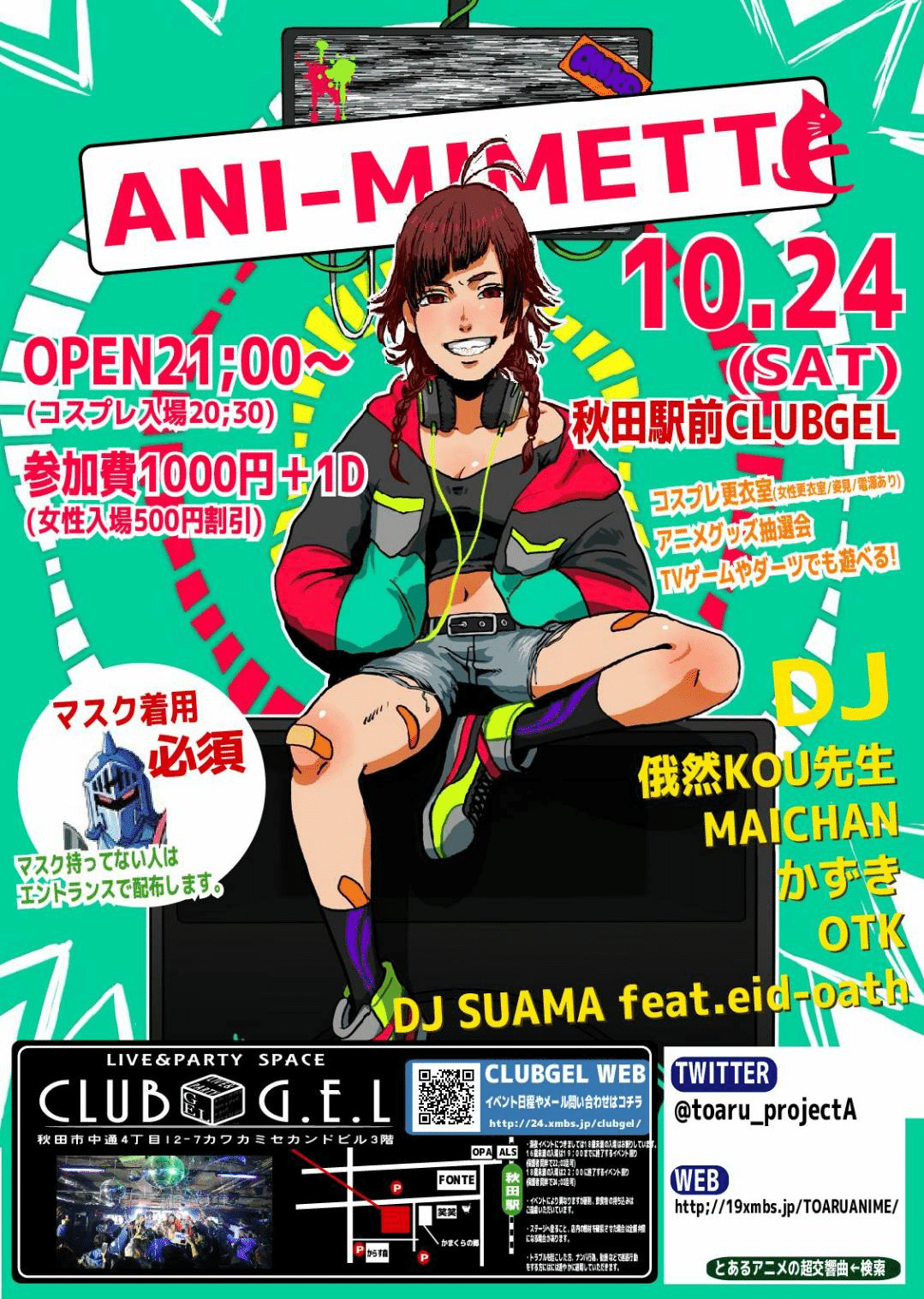 #あにみめっと 20201024｜kazuki｜note