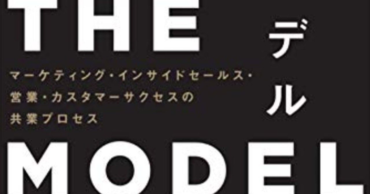 THE MODEL｜Mame｜note