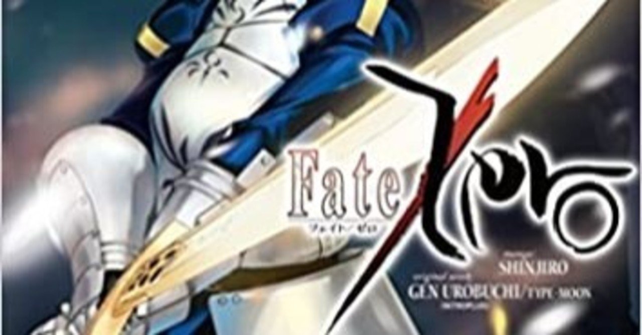 Fate Zero…に、はまる。｜mii｜note