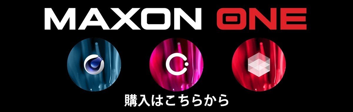 Maxon Oneのメリットとデメリット｜Maxon