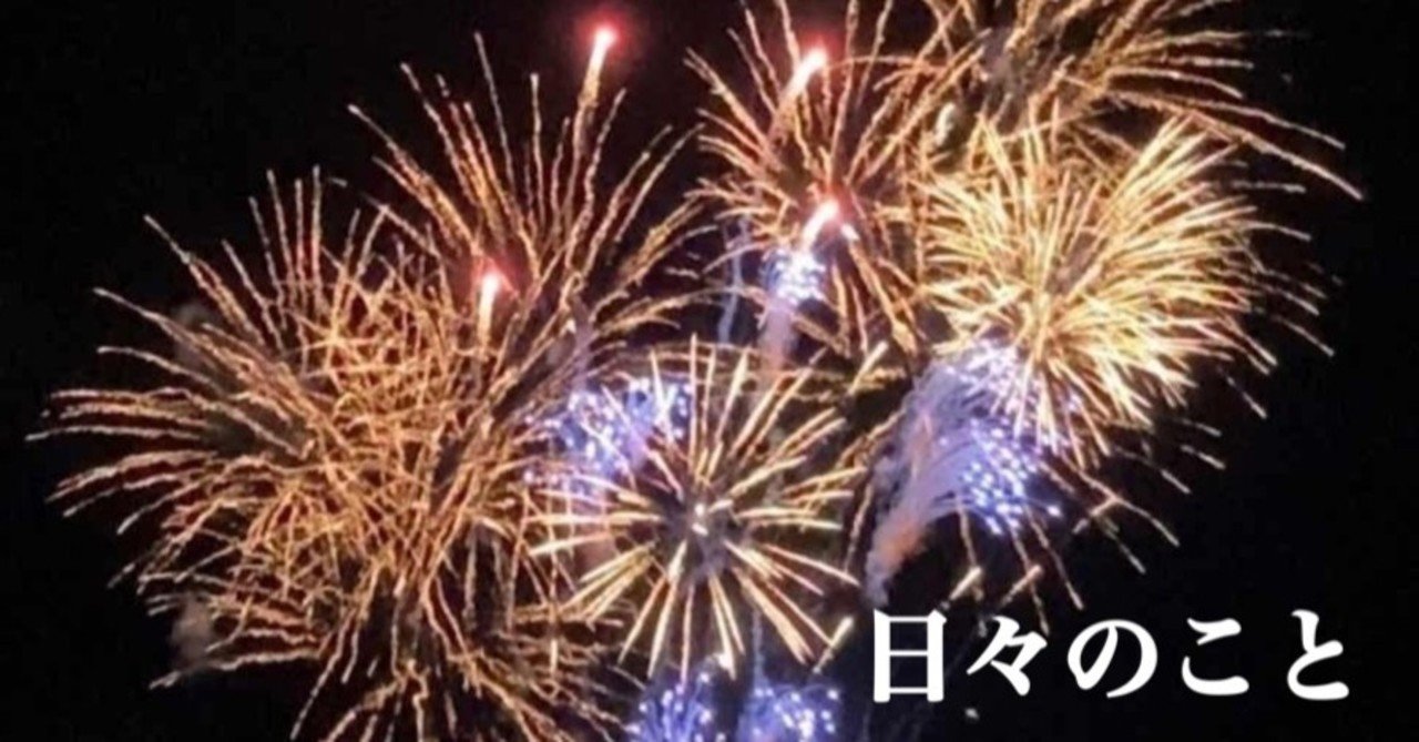 秋の花火大会｜ryoju｜note