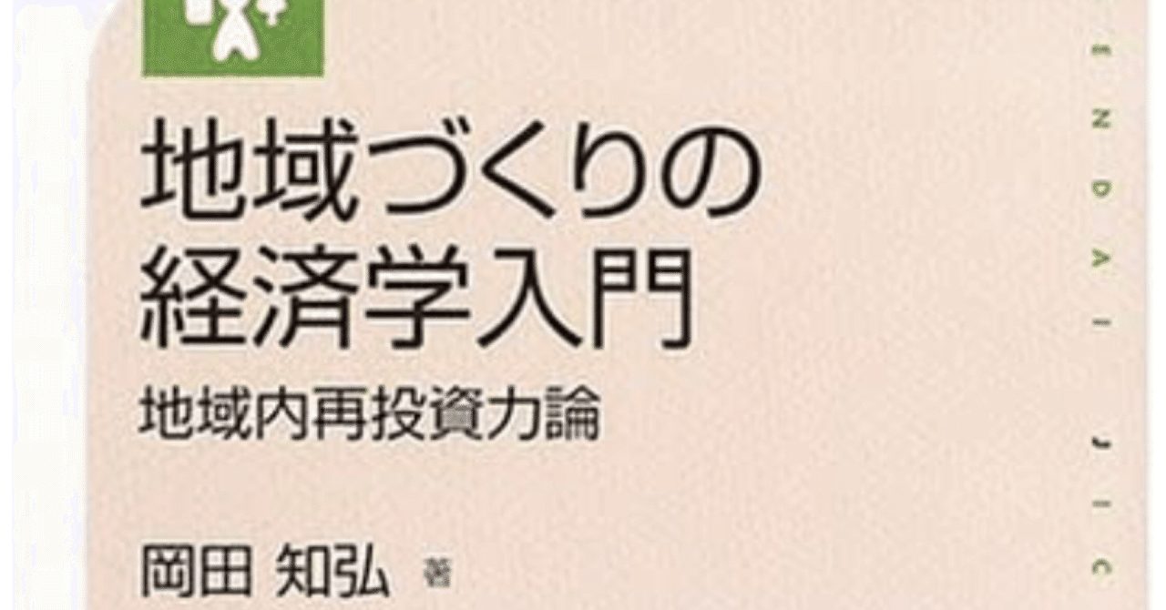 人と人の輪・個性的な地域づくり・産業づくり｜Wada Hiroko