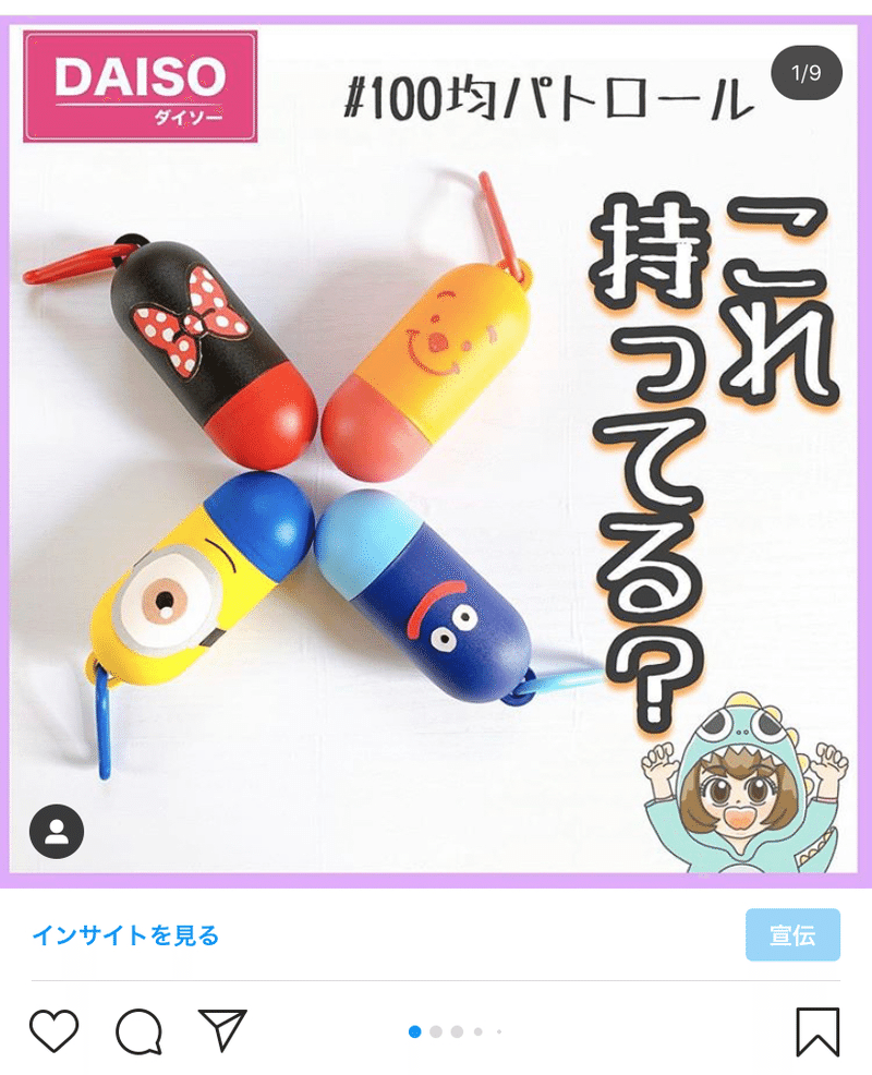 インスタグラムの魅力発信～機能の巻～｜株式会社Tsuzucle【公式note】｜note