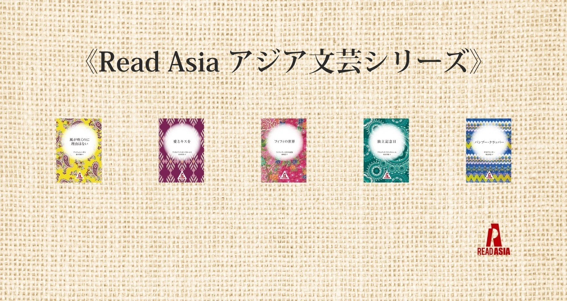 Read Asia｜note