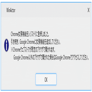 WinActorでブラウザ操作を自動化（事前設定編） - ワークスアイディ