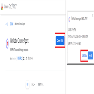 WinActorでブラウザ操作を自動化（事前設定編） - ワークスアイディ