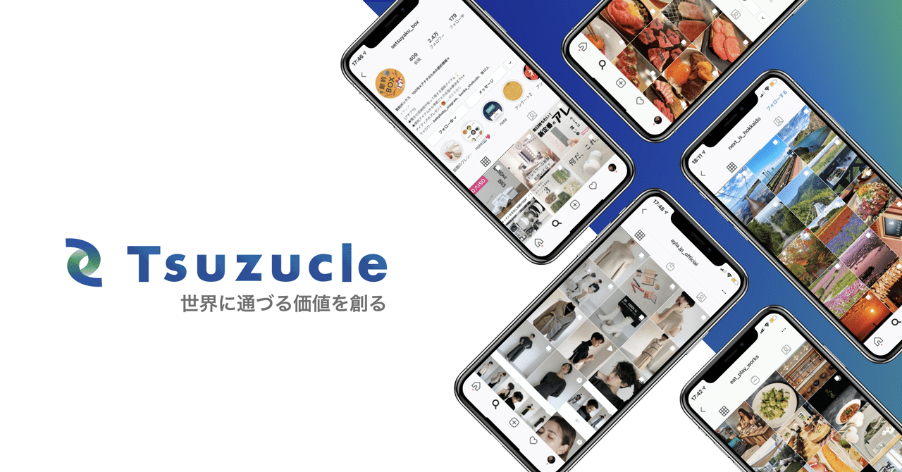Tsuzucle.inc〜創る、続く、続ける〜｜株式会社Tsuzucle【公式note】
