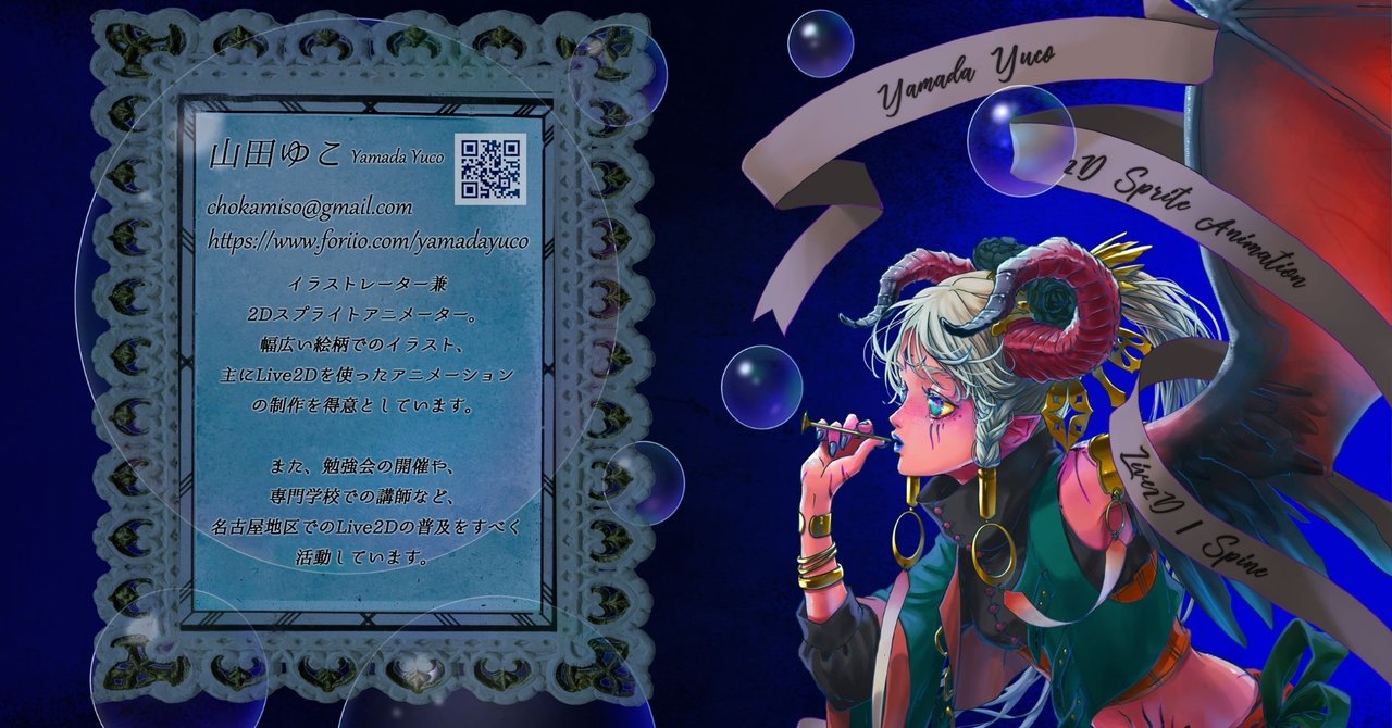 クリエイターEXPO2020｜yamada yuco｜note