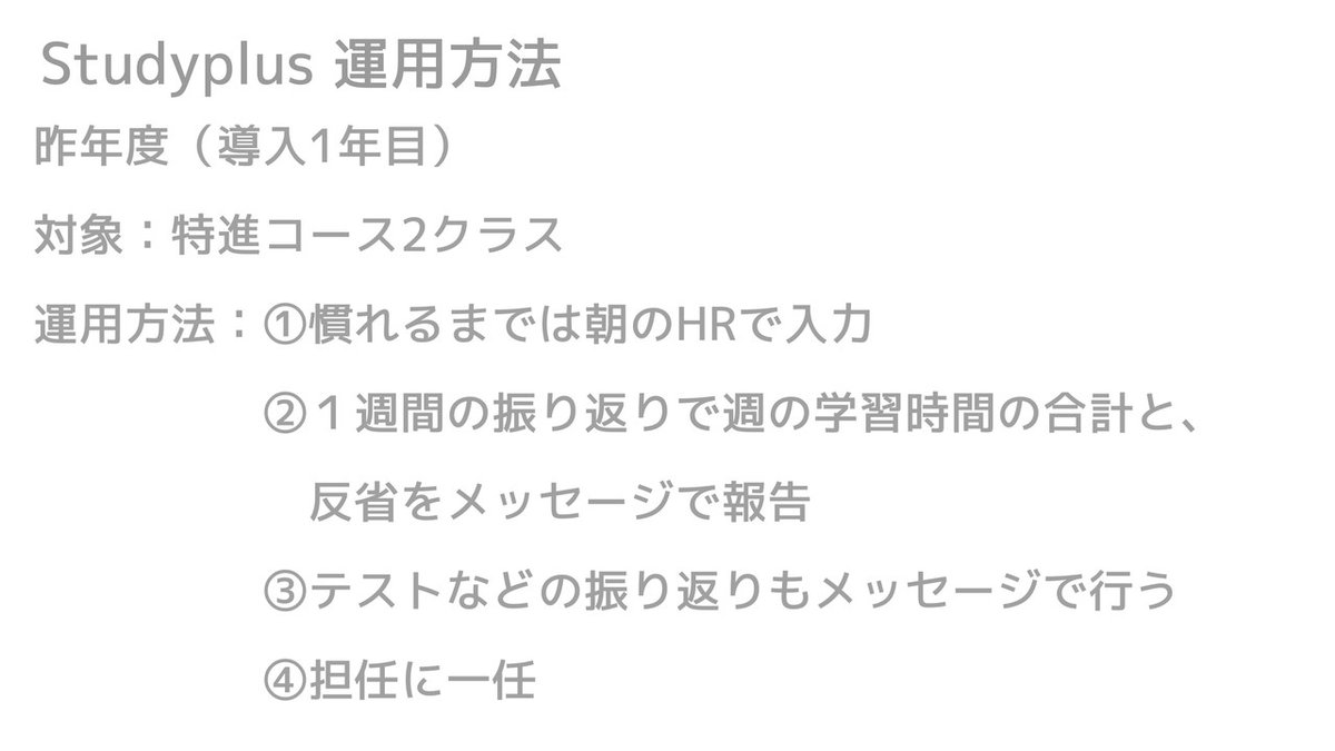 クラスのコミュニケーションツールとして生徒の世界を広げる｜桜花学園高等学校【Studyplus for School Award 2020】｜【公式】Studyplus for School マガジン