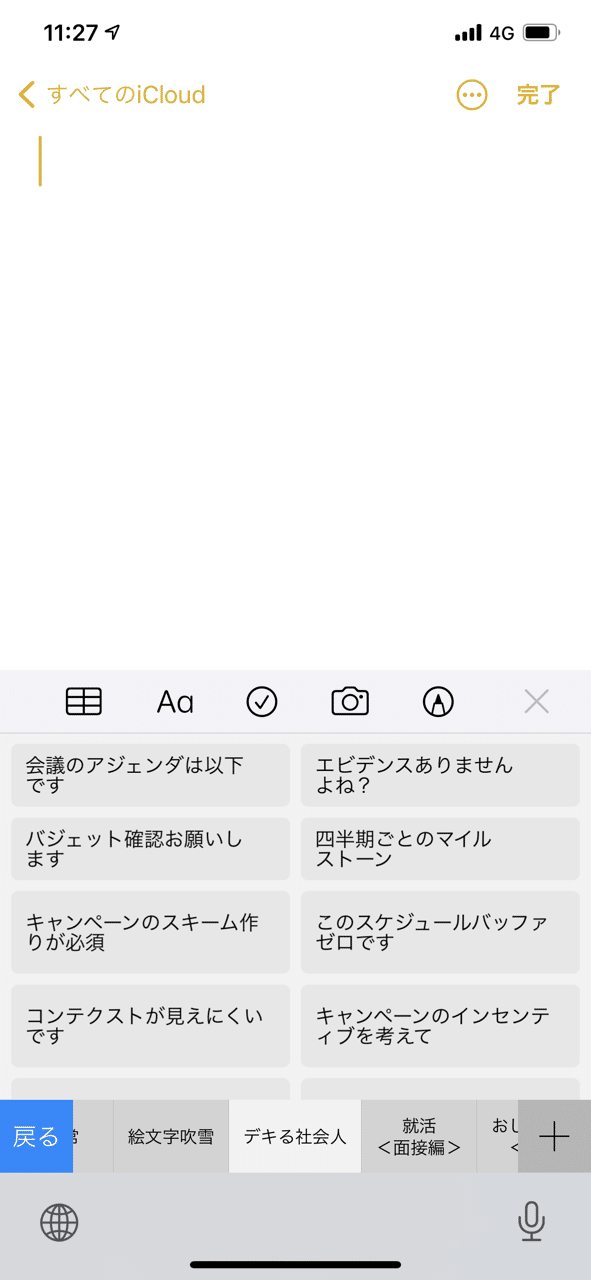 改行付き単語登録の研究｜Keisuke Hara