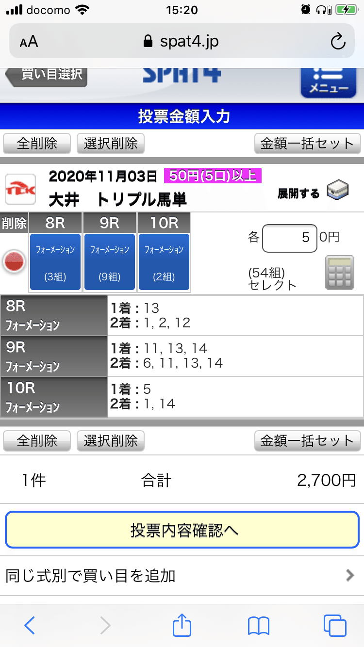 11/3大井JBC3レースとキャリーオーバーのトリプル馬単を狙う｜マーブル｜note
