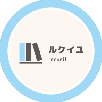 recueil_book｜note