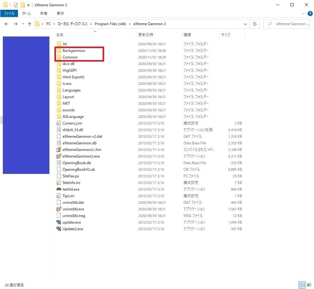 バックギャモン見聞録3－eXtreme Gammon 2(XG2) ボードスキン変更に関して - 無題