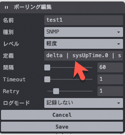 TWSNMPポーリング辞典：SNMPの基本｜twsnmp