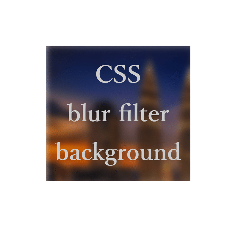【CSS】backdrop-filter で作るすりガラス風背景｜株式会社シュガープラス公式ブログ
