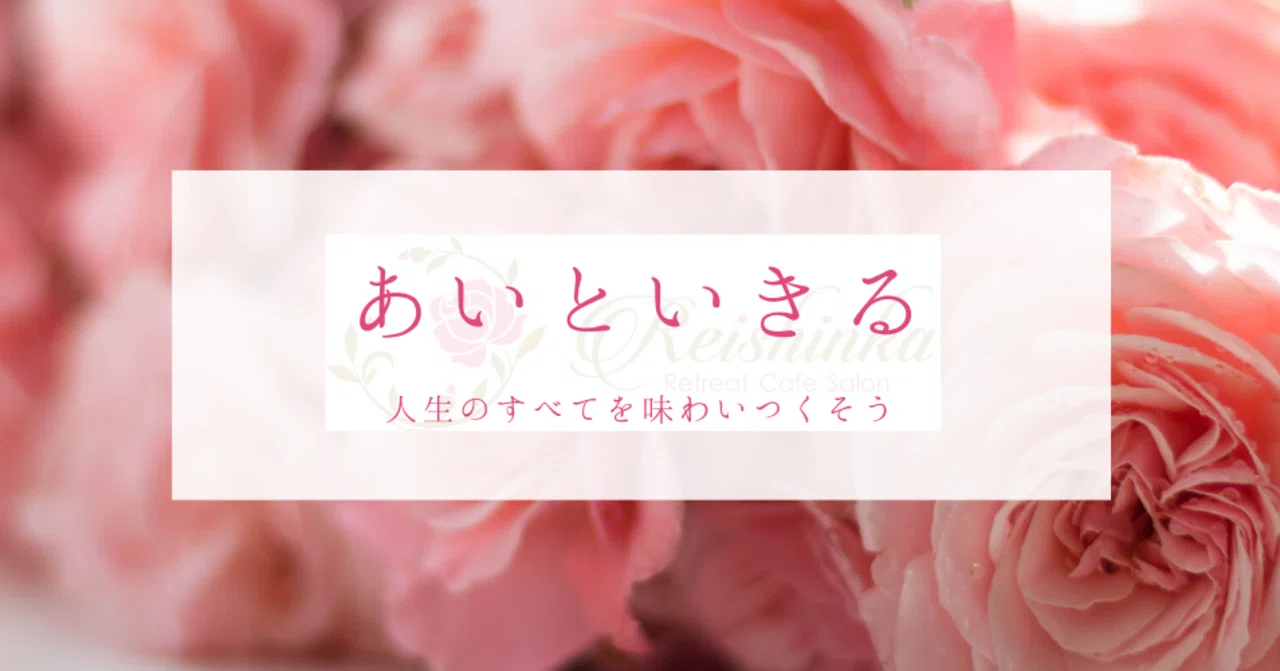 アメブロのリンク飛べない問題→解決策模索中→解決してました｜ひがしあすか（Asuka Higashi）｜note