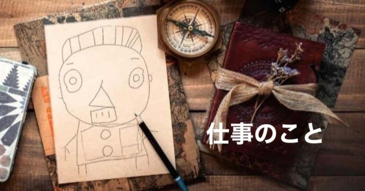 人のいい彼、大盤振る舞い事件｜ryoju｜note