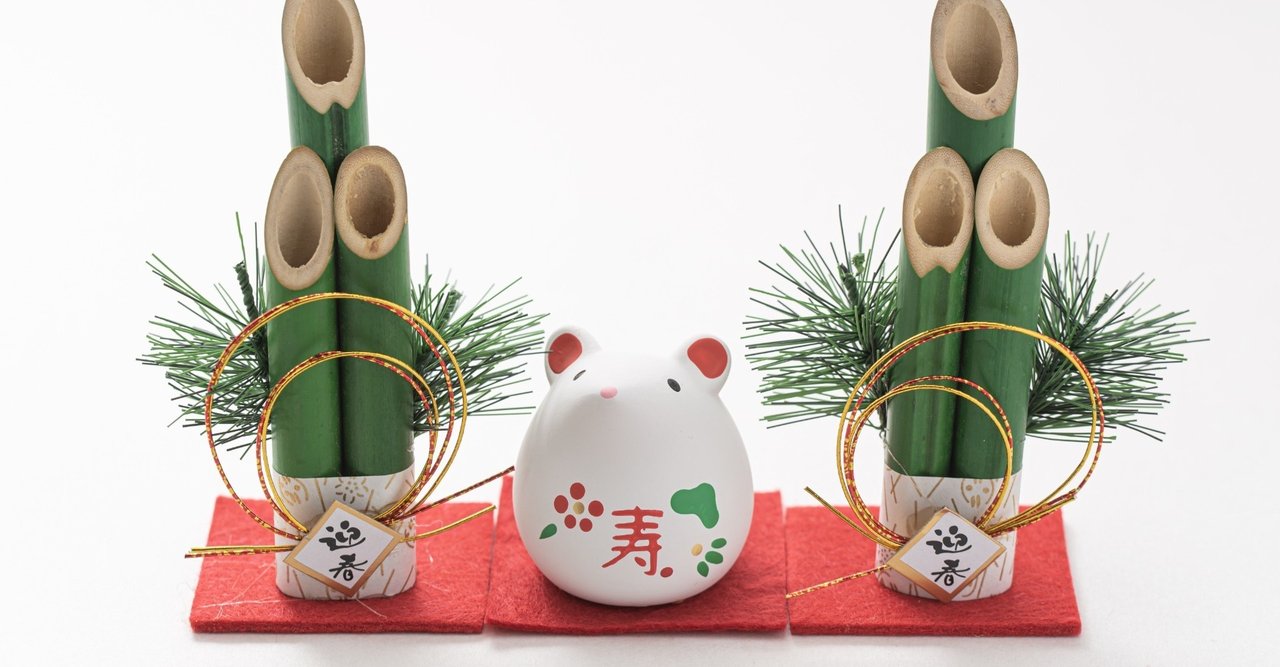 来年の正月休み｜hide-toyo｜note