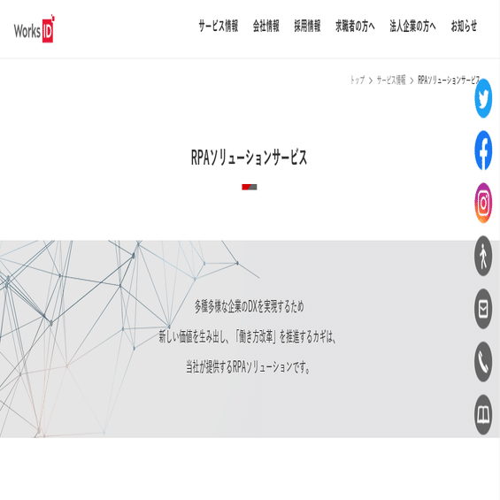 WinActorでブラウザ操作を自動化（基本操作編） - ワークスアイディ