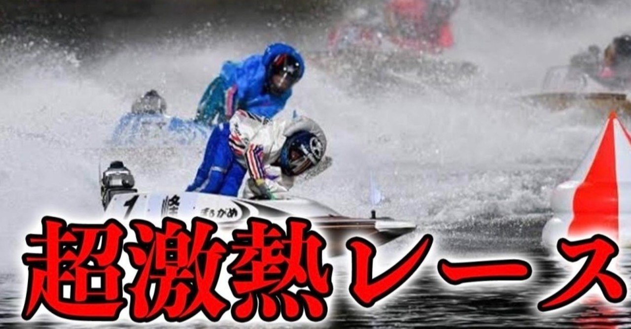 桐生6R17:33｜ネッシー🔥予想屋YouTuber🔥｜note