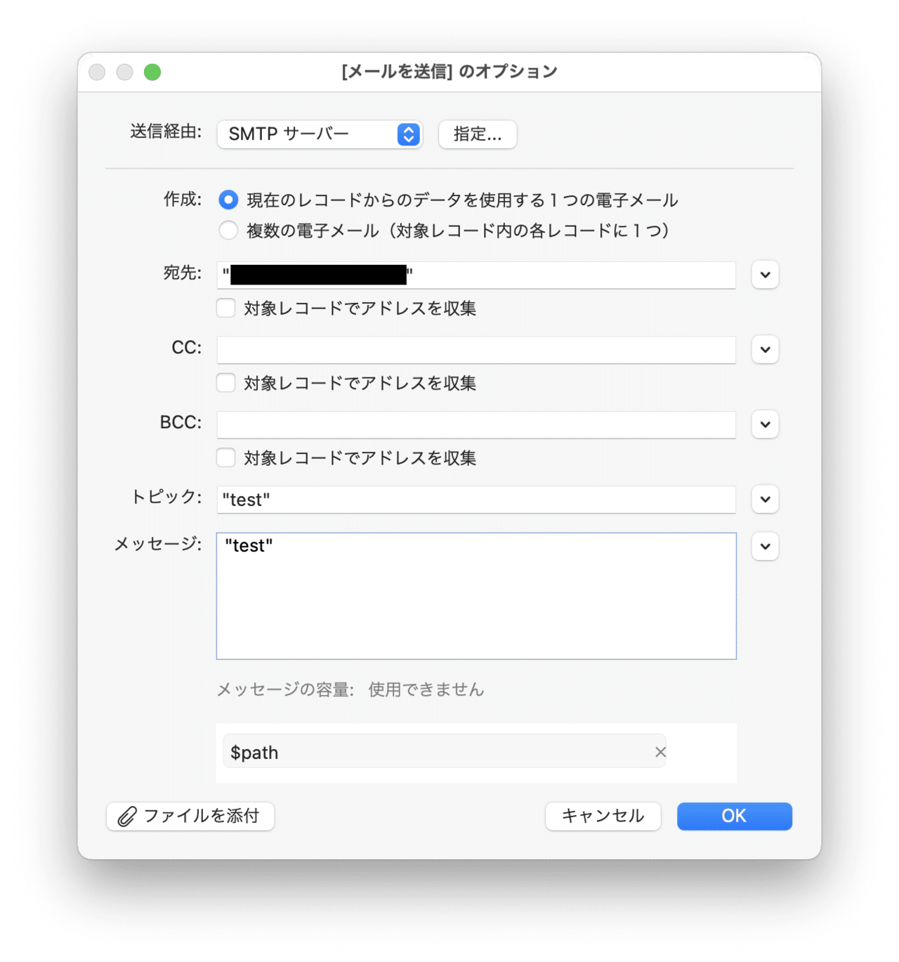 FileMaker でメールを送信する｜p388cell｜note