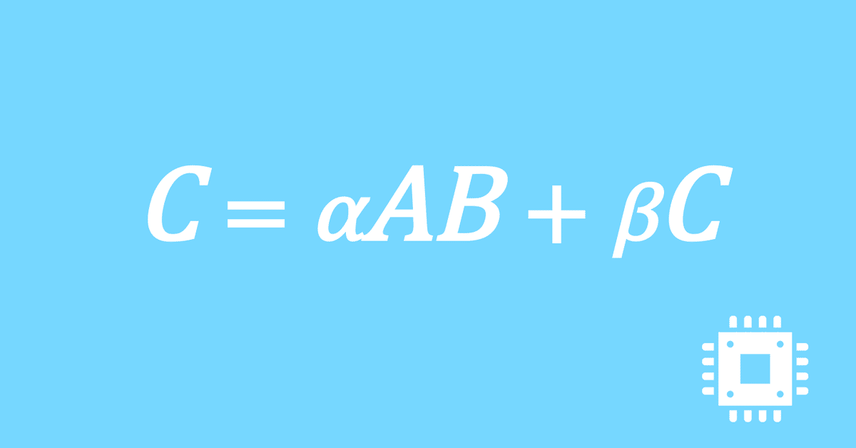 OpenBLAS, ATLAS, BLASとの性能比較｜行列積高速化#28｜やまもと
