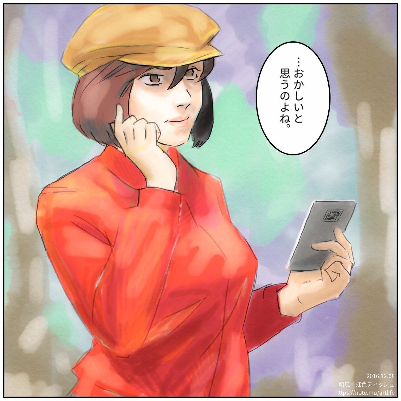 《断片漫画》虹色ティッシュ続編準備中♪ https://note.mu/artlife/n/nb73a4e0685ae 彼女の視線の先にあるものは…？｜ART 頼風