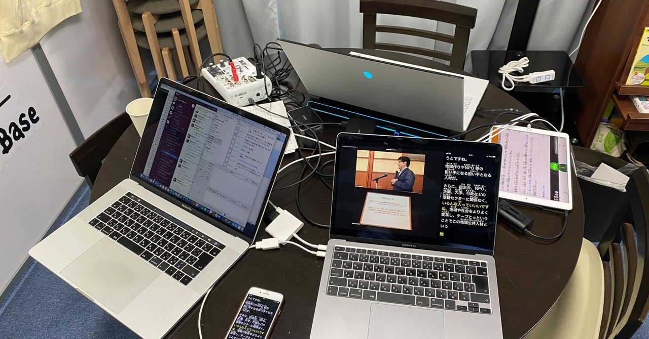 ねりまつながるカレッジ ハイブリッド開催サポート3｜Code for Nerima｜note