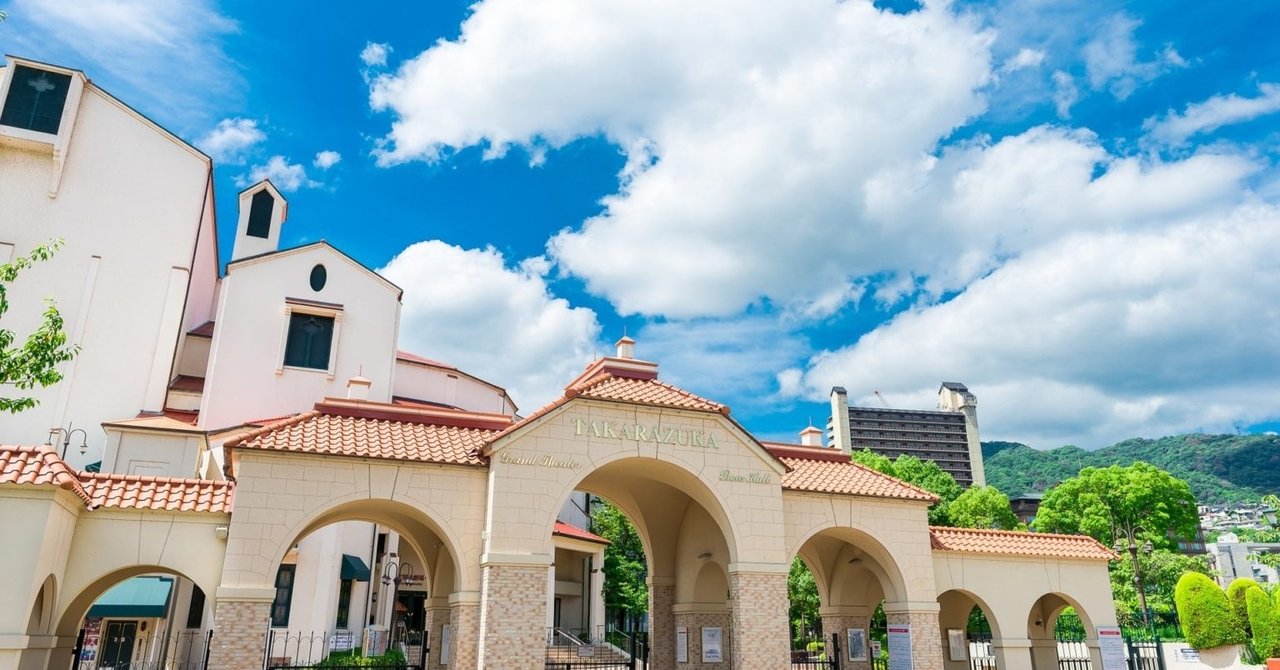 タカラヅカと私｜Workstyleラボ｜Acall