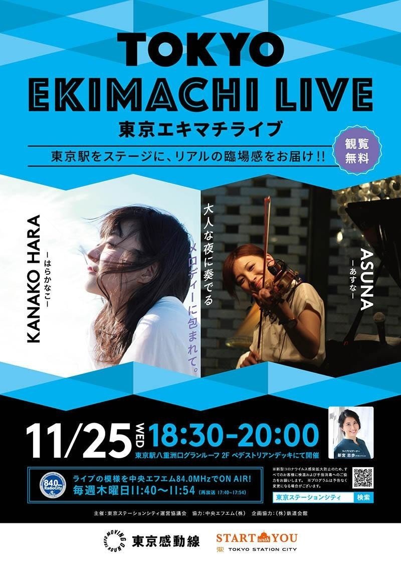 月曜と火曜はラジオ生放送＆お知らせです｜新宮志歩 shiho shingu｜note