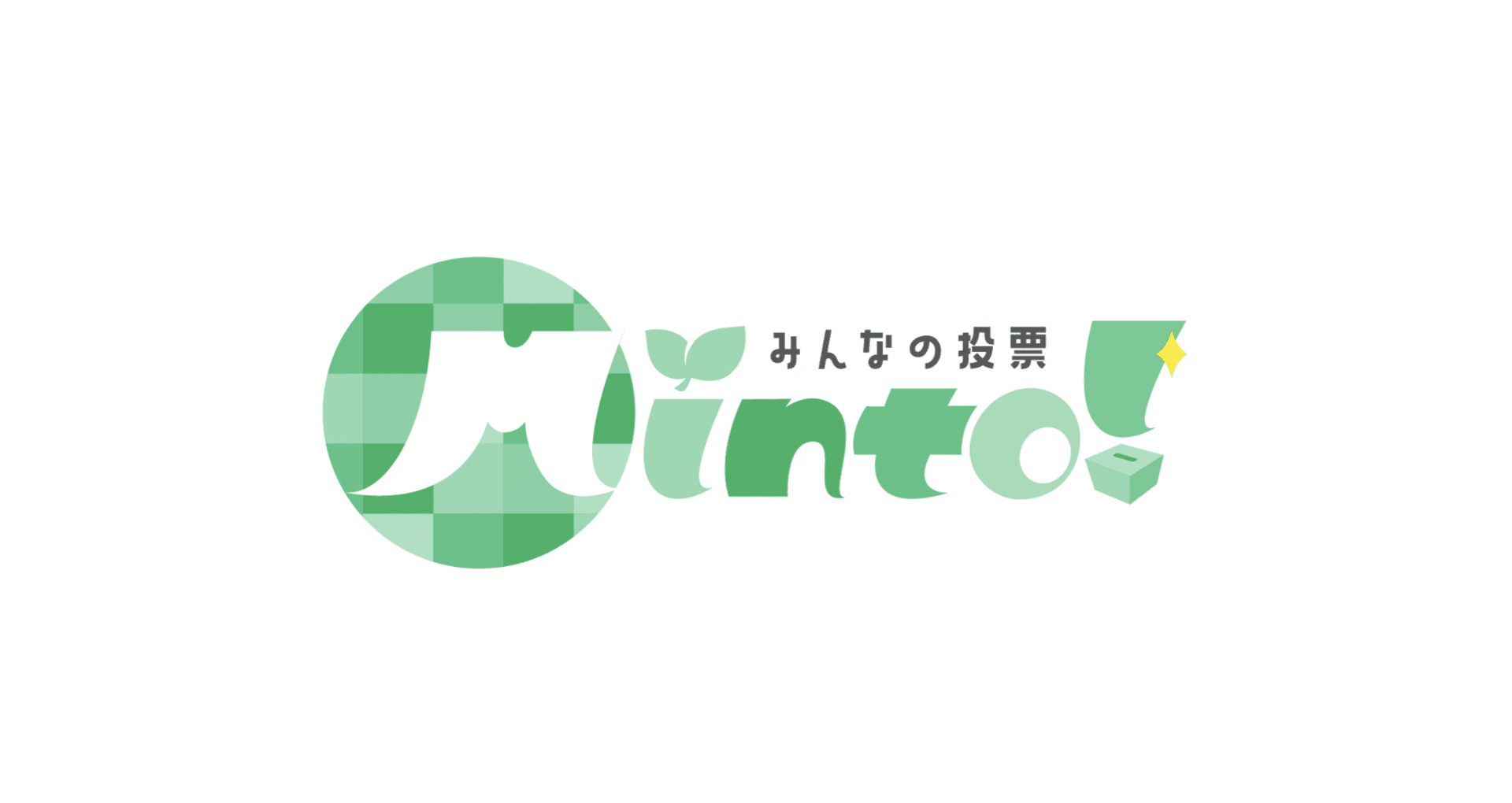 みんなの投票「Minto!」｜note