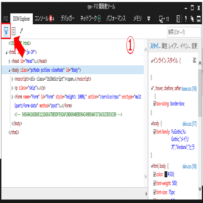 WinActorでブラウザ操作を自動化（基本操作編） - ワークスアイディ