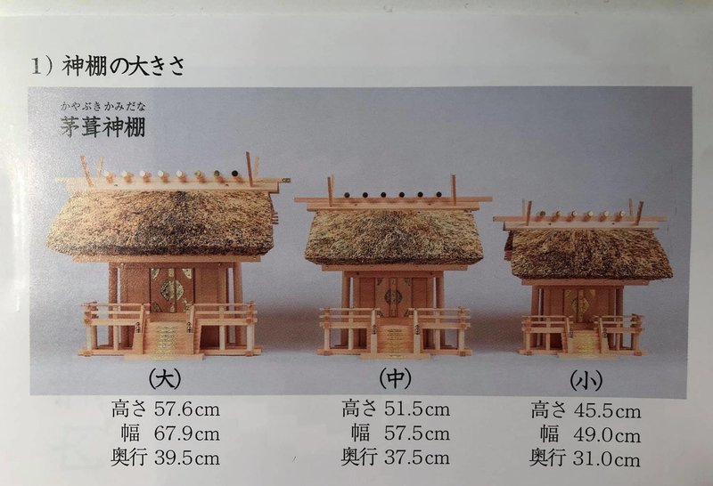 旅9日目 伊勢神宮へお礼参り｜Goodwill Forest｜note