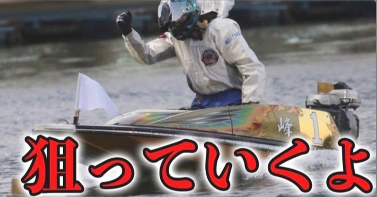 丸亀7R18:10｜ネッシー予想屋YouTuber🚤｜note