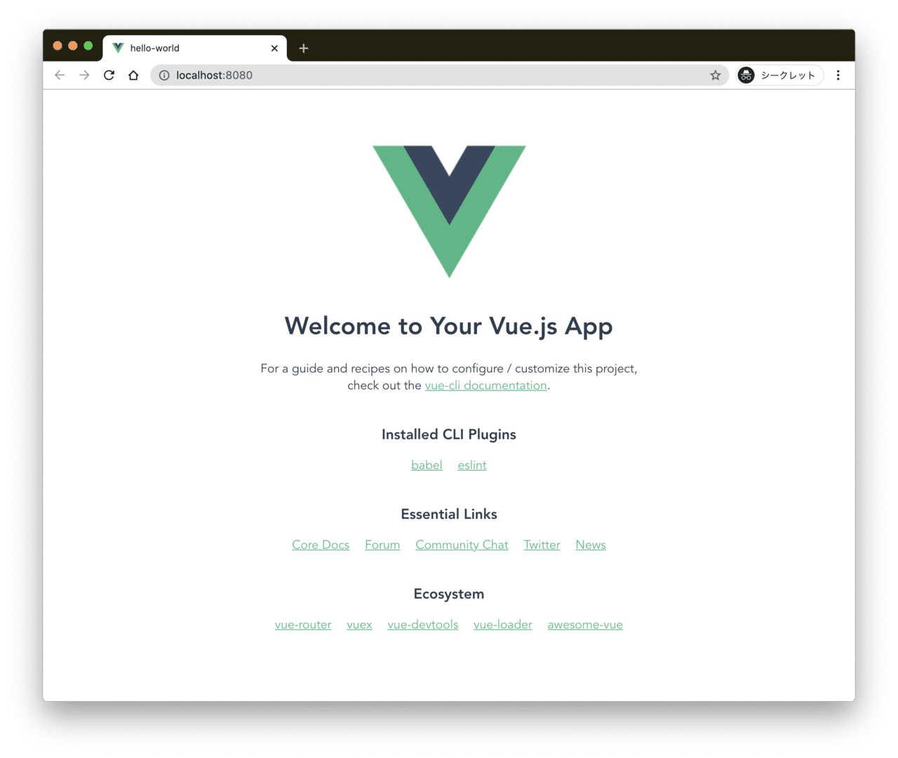 Vue Cli をいれてみる|nifu|note