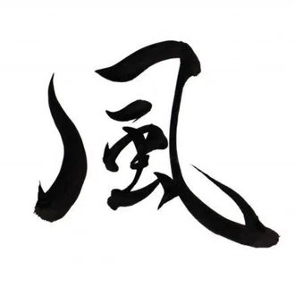 fu｜note