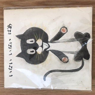 いつか、ベンチひとつで幸せに過ごそう｜うめがき たね｜note