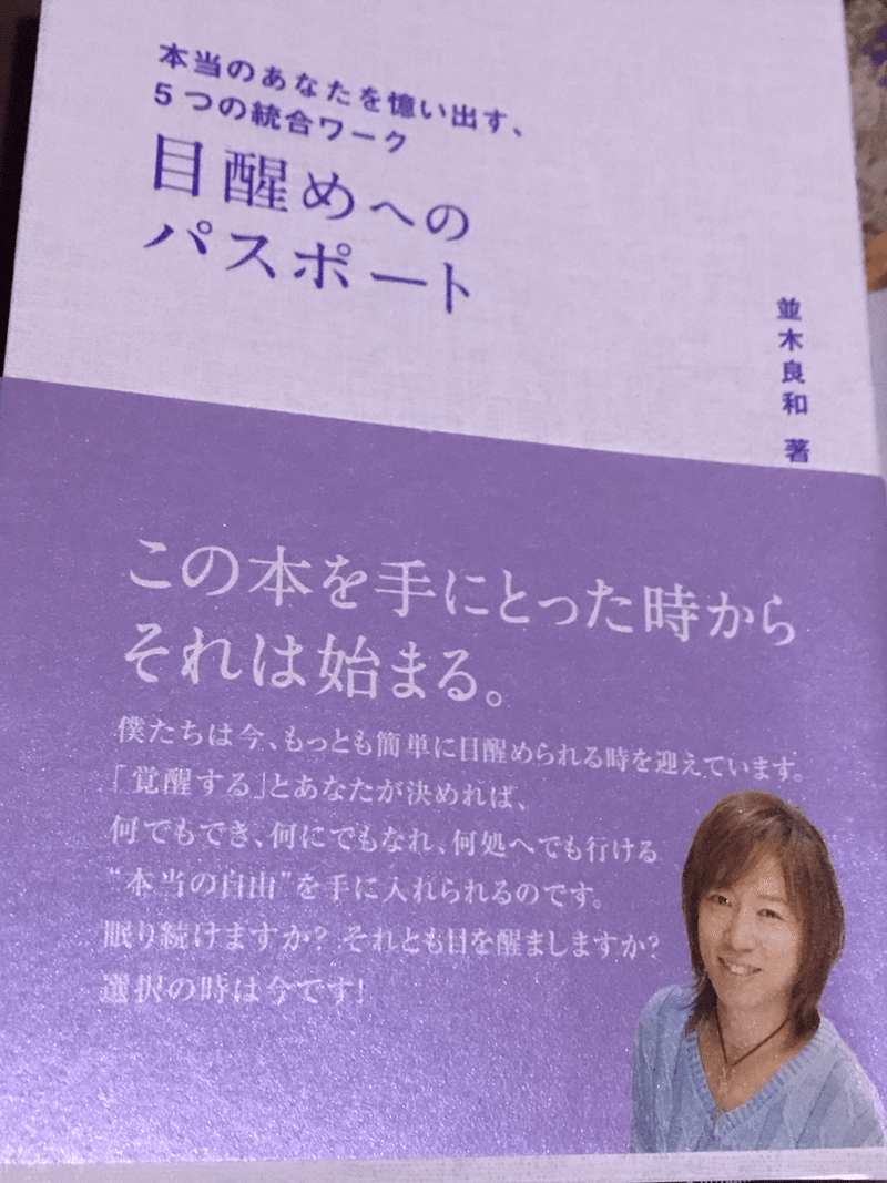 『目醒めよ』｜satoko☆｜note