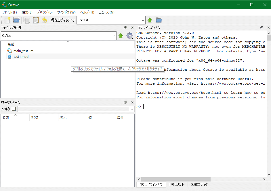 OctaveでDynareを動かそう！（仲田泰祐『金融政策の理論と実践』ウェブ付録）｜経済セミナー編集部